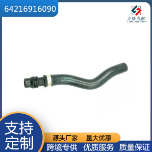 64216916090 量大优惠 发动机暖风水管/冷却液软管适用于宝马-阿里巴巴
