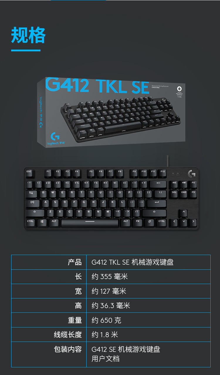 罗技G412 se/tkl有线电竞游戏机械键盘 87/104键类茶轴 台式专用-阿里巴巴