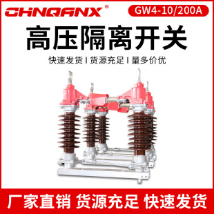 10KV户外高压隔离开关GW4-10/1250A高压隔离开关1000A GW4-15-阿里巴巴