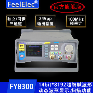 FY8300/FY8300S 三通道函数/任意波形信号发生器/四路TTL电平输出-阿里巴巴