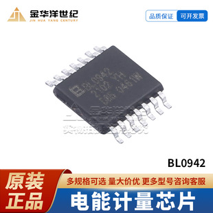 电能计量芯片 BL0942 TSSOP-14 贝岭 全新原装 数据转换芯片-阿里巴巴