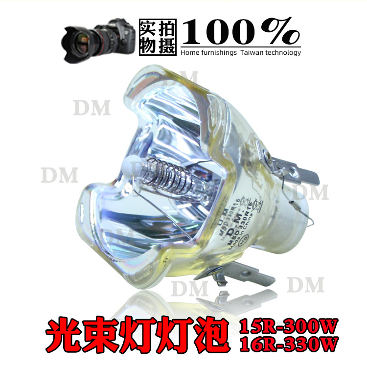 原装光束灯灯泡230W260W280W295W330W350W371W380W400W440W470W瓦-阿里巴巴