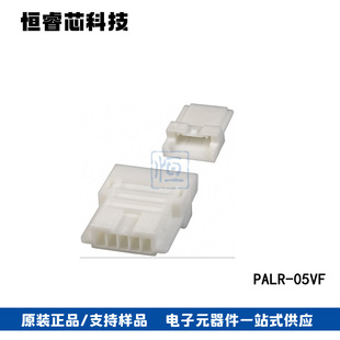 JST连接器 PALR-05VF PA接插件 5Pin胶壳 2MM间距-阿里巴巴