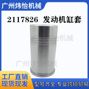发动机缸套 2117826 5238663 适用于卡特3512/3516 油缸衬板-阿里巴巴