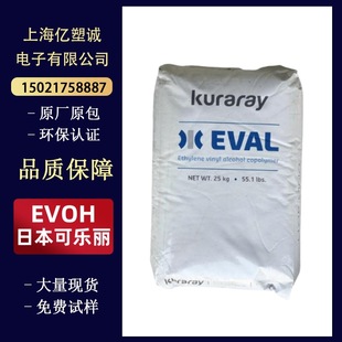 EVOH 日本可乐丽 F171B 注塑级 高润滑性 阻隔塑胶原料-阿里巴巴