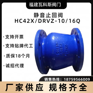 厂家HC42X法兰静音止回阀DRVZ 消声水泵立卧式消防水管道单向逆止-阿里巴巴