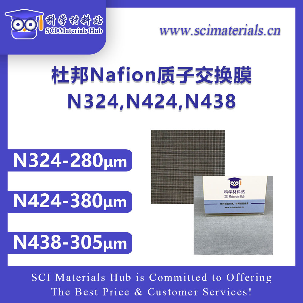 杜邦质子交换膜 萘酚Nafion N324 N424 N438 燃料电池全氟磺酸膜-阿里巴巴