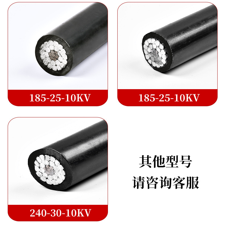 架空绝缘导线JKLYJ-1kv JKLGYJ-10kv-70/10 低压电缆架空线电缆线-阿里巴巴