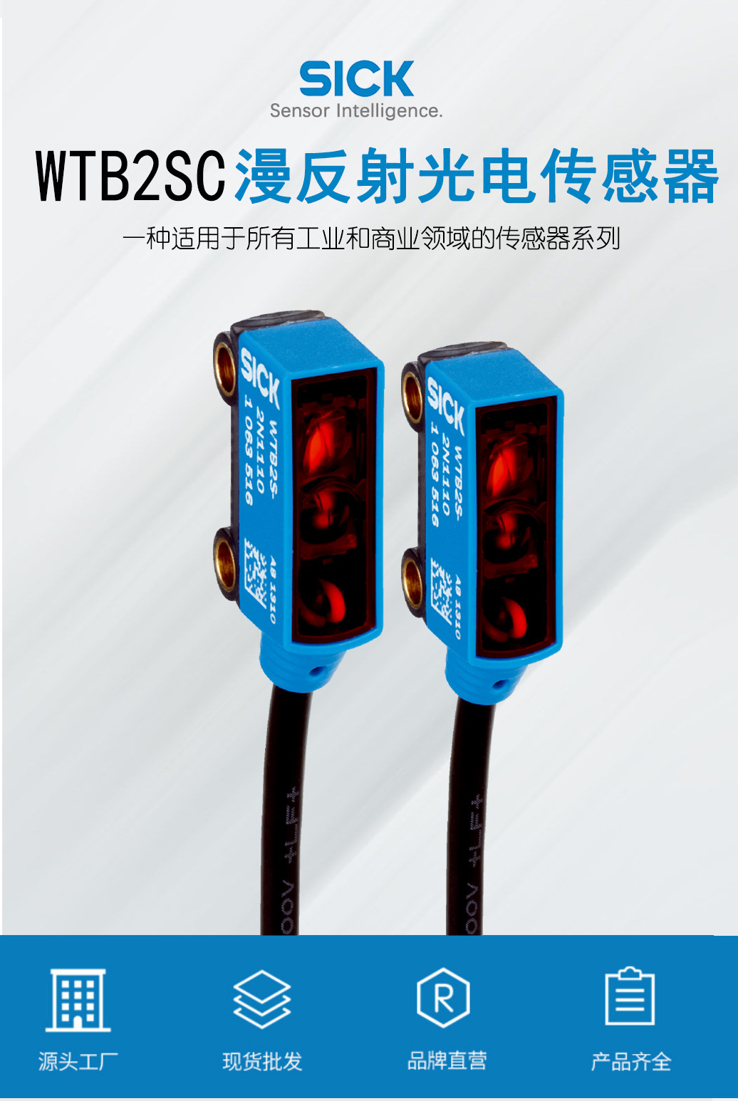 SICK漫反射光电传感器WTB2SC系列迷你型传感器 WTB2SC-2P3274A00-阿里巴巴