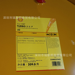 Shell壳牌Turbo多宝T32涡轮机油 透平油L-TSA 32汽轮机油GB11120-阿里巴巴