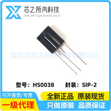 hs0038红外线接收器-hs0038红外线接收器批发、促销价格、产地货源 - 阿里巴巴