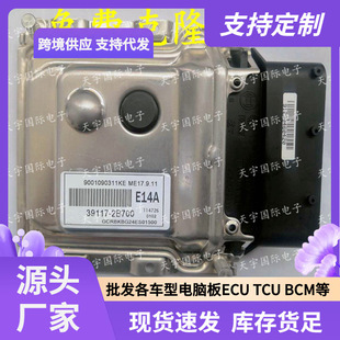 ECU ME17.9.11 适用现代起亚朗动悦动电脑板 E14A 39117-2B700-阿里巴巴