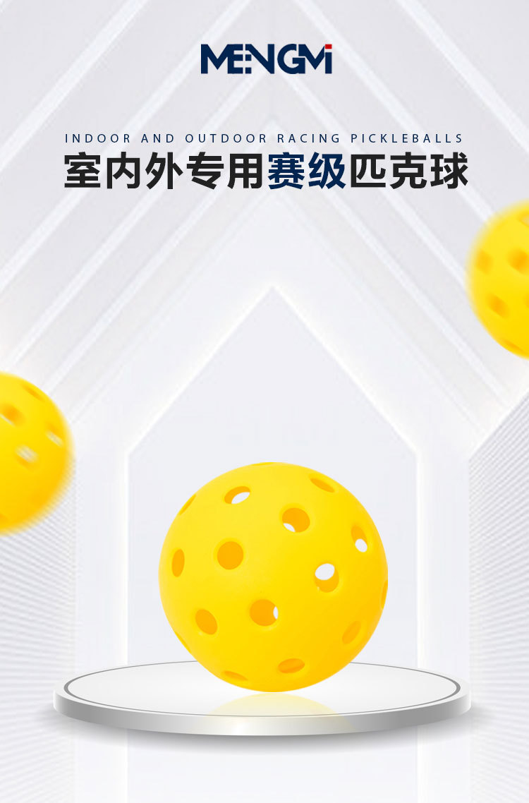 pickleballs匹克球40孔26孔74MM注塑滚塑一体成型多孔PE洞洞球TPE-阿里巴巴