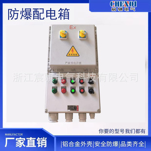 防爆配电箱 防爆照明动力配电箱防爆控制电箱铝合金BXMD防爆箱-阿里巴巴