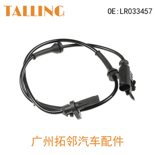 适用于路虎 ABS传感器 LR033457 汽车传感器 配件 批发-阿里巴巴