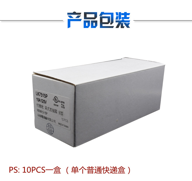 LK7515P NEMA5-15P美标电源插发动机 干燥机插头15A 125V-阿里巴巴