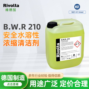 德国维德加”Rivolta"B.W.R 210安全水溶性浓缩清洁剂-阿里巴巴