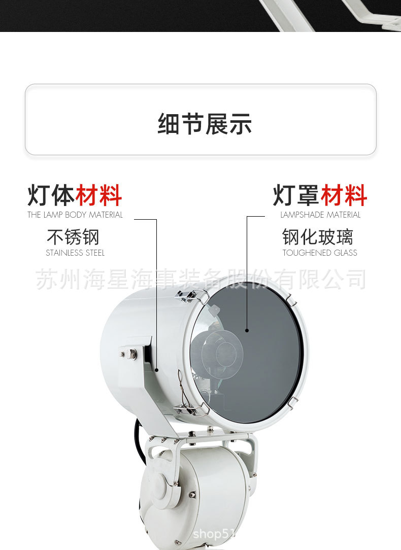 【海星集团】海事照明 船用灯具 探照灯 TG28-A TG26-A TG27-A-阿里巴巴