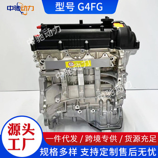 热销G4FC G4FAG4FG发动机总成适用于现代起亚K2朗动秀儿全新引擎-阿里巴巴