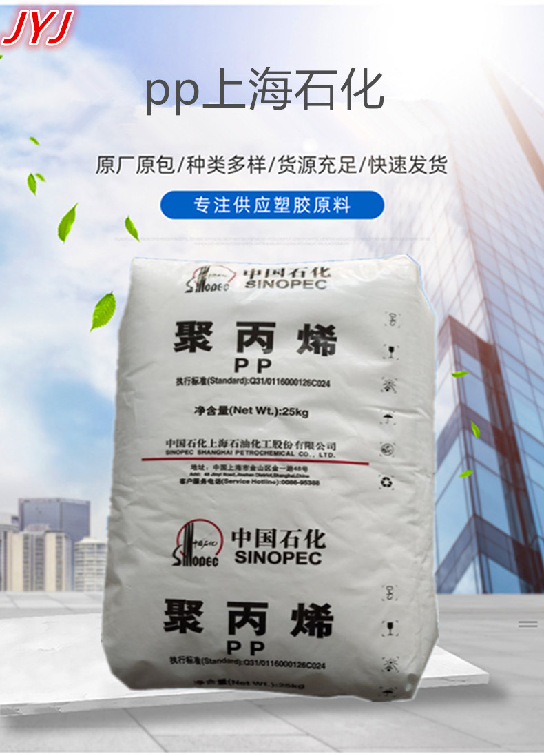PP上海石化M800E F800E M180R M700R高透明高抗冲聚丙烯塑胶原料-阿里巴巴