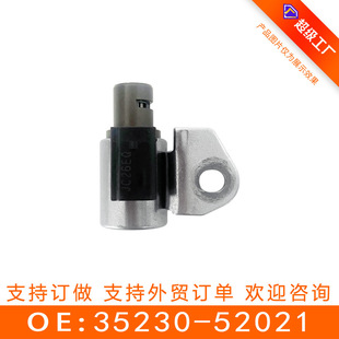 35230-52020 变速箱油路板电磁阀 适用于丰田340雷克萨斯-阿里巴巴