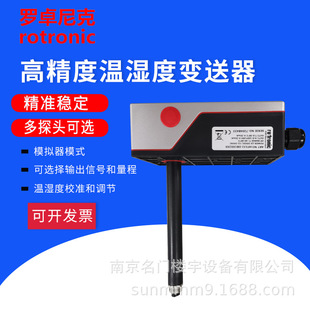 瑞士ROTRONIC罗卓尼克HF532/HC2A温湿度计温湿度变送传感器-阿里巴巴