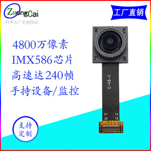 厂家定制4800万像素IMX586定焦监控直播视频会议mipi摄像头模组-阿里巴巴