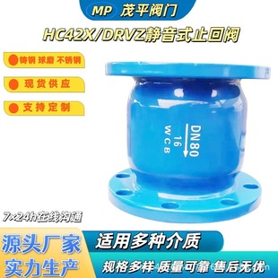 大口径HC42X-16C静音式止回阀铸钢碳钢法兰连接流量控制-阿里巴巴