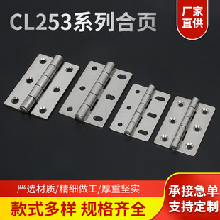 中予柜锁铰链厂家供应不锈钢 CL253-1 工业设备 家具合页-阿里巴巴