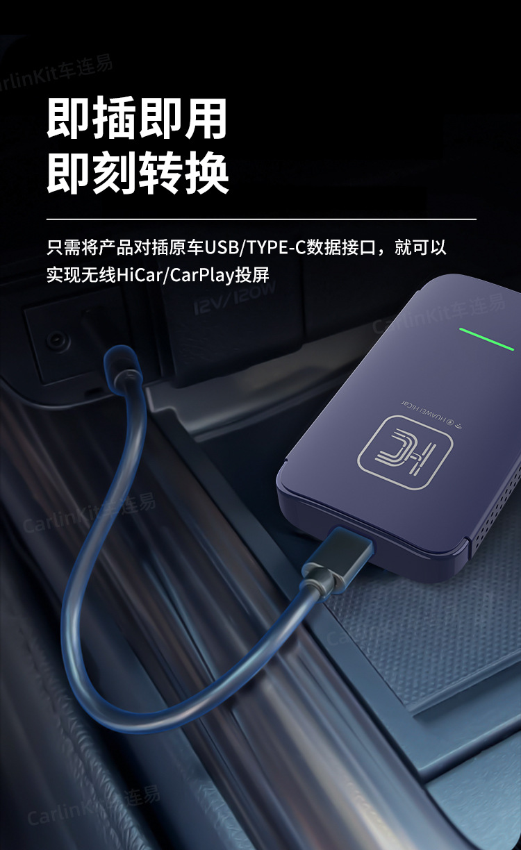 Carlinkit适配于原车有线升级无线carplay+无线hicar车载互联盒子-阿里巴巴