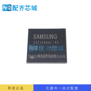 ARM主控IC S3C2440AL-40 SAMSUNG/三星 BGA 全新原装 芯片-阿里巴巴