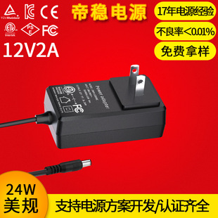 12V2A电源适配器美规ETL认证 24W墙插式3C认证中规12V电源适配器-阿里巴巴