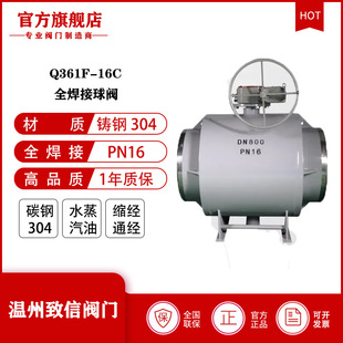 厂家直供 Q961F-16C全焊接电动球阀 热水 供暖管道球阀 燃气球阀-阿里巴巴