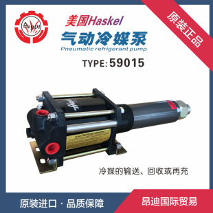 冷媒增压泵HASKEL进口品牌59015，59020，59025，82410，DTV-4-阿里巴巴