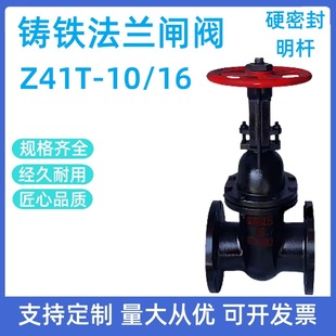 明杆闸阀Z41T-10/16铸铁硬密封法兰闸阀 铜芯铜杆直通式手动DN100-阿里巴巴
