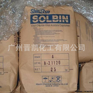 日信 AL化学油性氯醋树脂SOLBIN AL 羟基型三元共聚 AL氯醋树脂-阿里巴巴