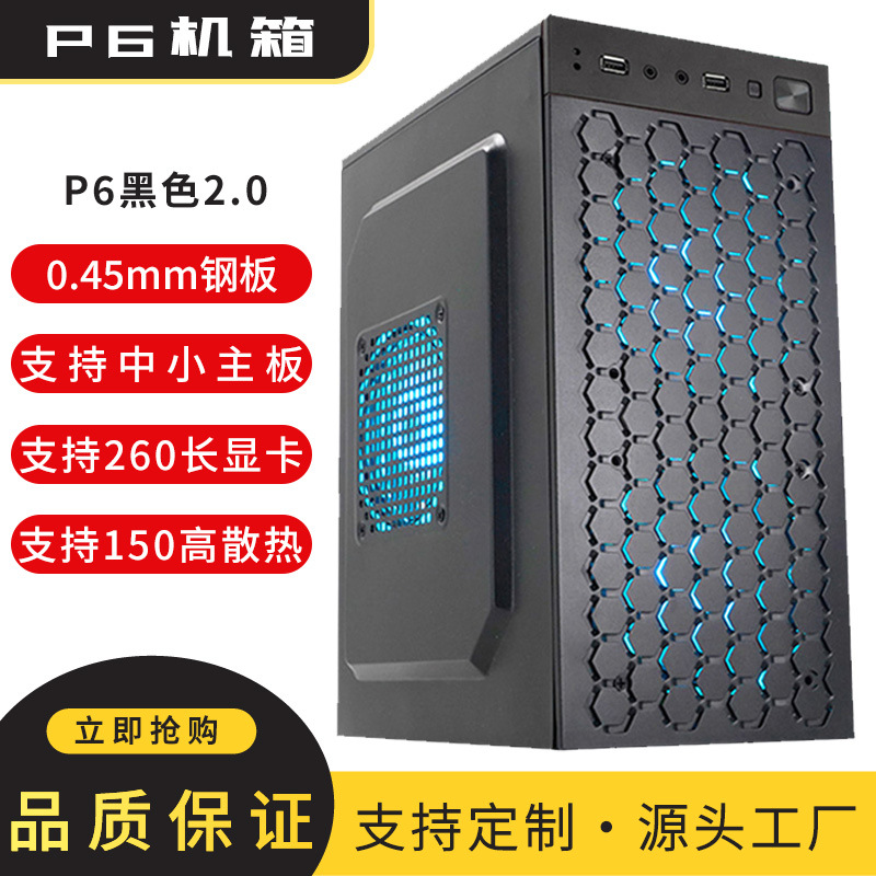 Taike CLP P6 desktop computer main case empty box 240 water-cooled ...