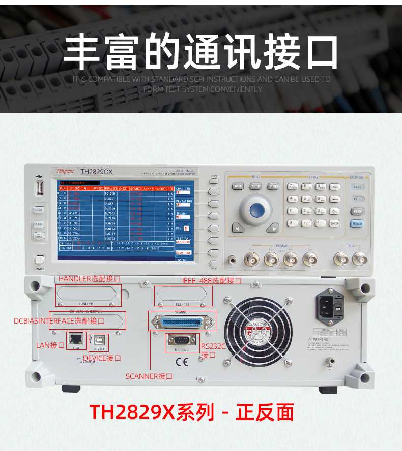 同惠TH2882A-3/5脉冲式线圈测试仪TH2832X自动变压器综合测试仪-阿里巴巴