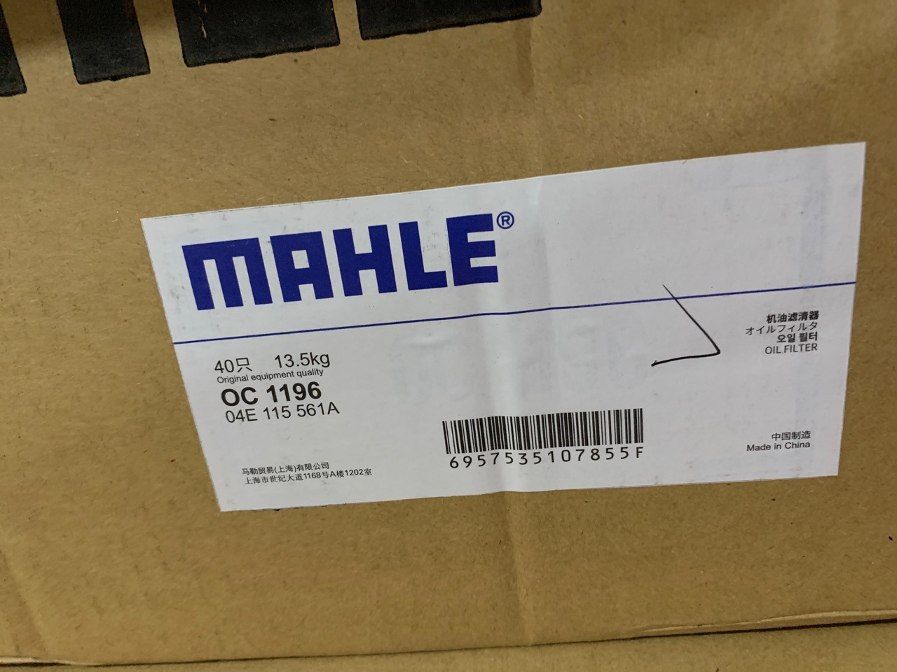 马勒MAHLE oc1196 04E115561 04E115561H-阿里巴巴