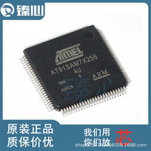 at91sam7x256单片机-at91sam7x256单片机批发、促销价格、产地货源 - 阿里巴巴