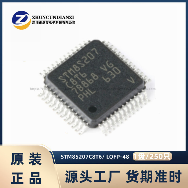 深圳市卓存电子科技有限公司_阿里巴巴旺铺