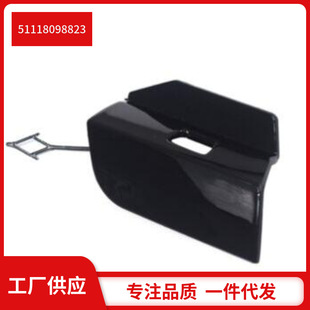 51118098823 适用于宝马X3 G08 前杠拖车盖-阿里巴巴