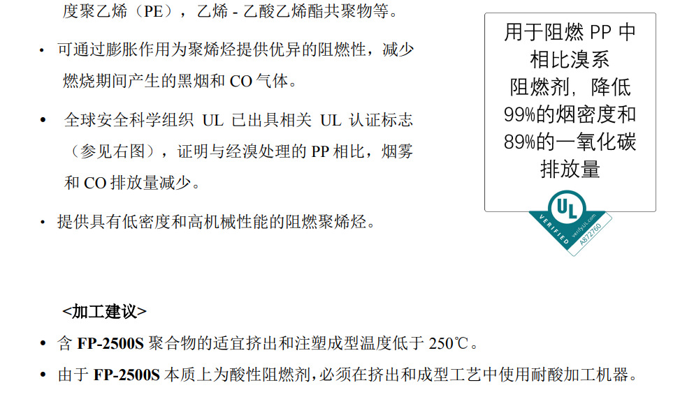 艾迪科 聚烯烃阻燃剂 ADK STAB FP-2500S-阿里巴巴