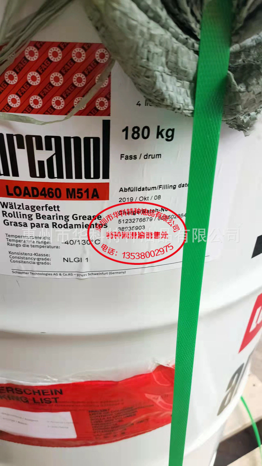 舍弗勒FAG Arcanol LOAD460风力发电机主轴承低温润滑脂12.5KG-阿里巴巴