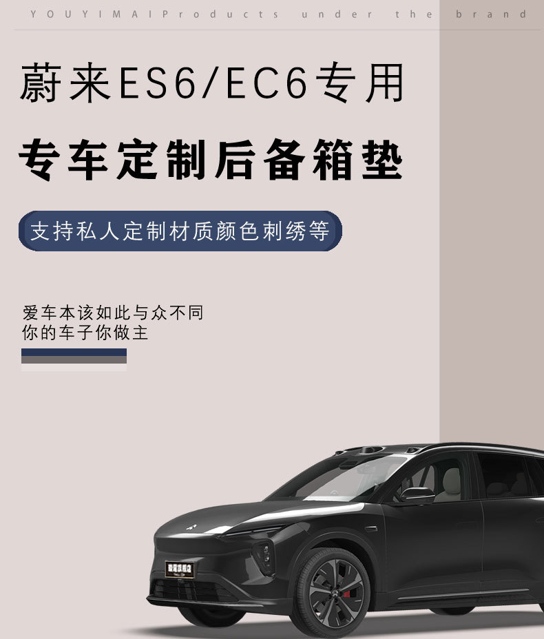 适用于25款蔚来ES6后备箱垫es6 ec6专用内装饰改装真皮防水尾箱垫-阿里巴巴