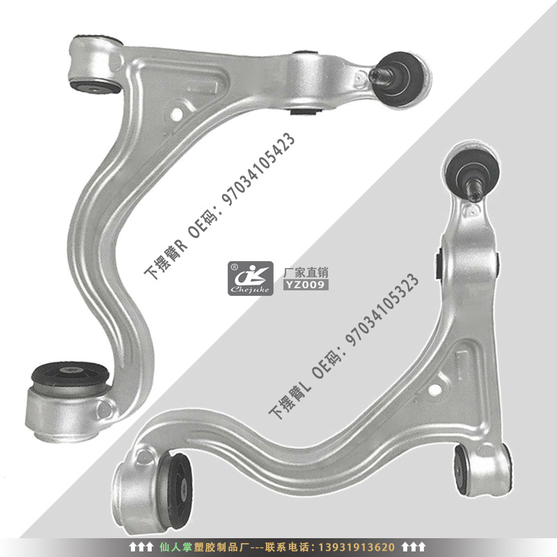 适用于保时捷帕拉梅拉前下左右控制臂97034105323 97034105423-阿里巴巴