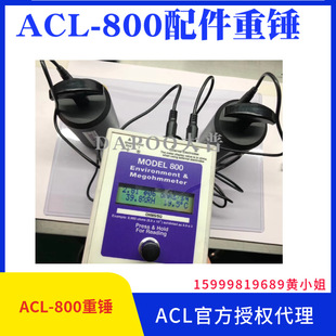 ACL-800重锤电阻测试仪表面电阻测试仪东莞大普中国代理只售原装-阿里巴巴