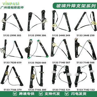 适用于宝马MINI E46 E53汽车玻璃升降控制器右前车窗玻璃摇窗支架-阿里巴巴