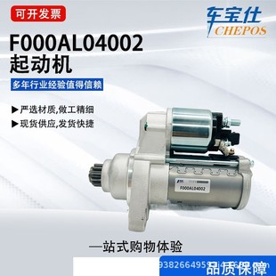 汽车配件工厂加工定制适用大众汽车起动机F000AL04002 02T911023E-阿里巴巴