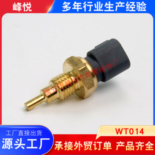 适用SUBARU水温传感器 22630-AA161 22630-KA120 22630-KA121-阿里巴巴